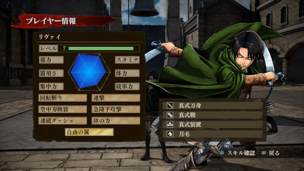 Attack on Titan game’s March 24 update detailed - Gematsu