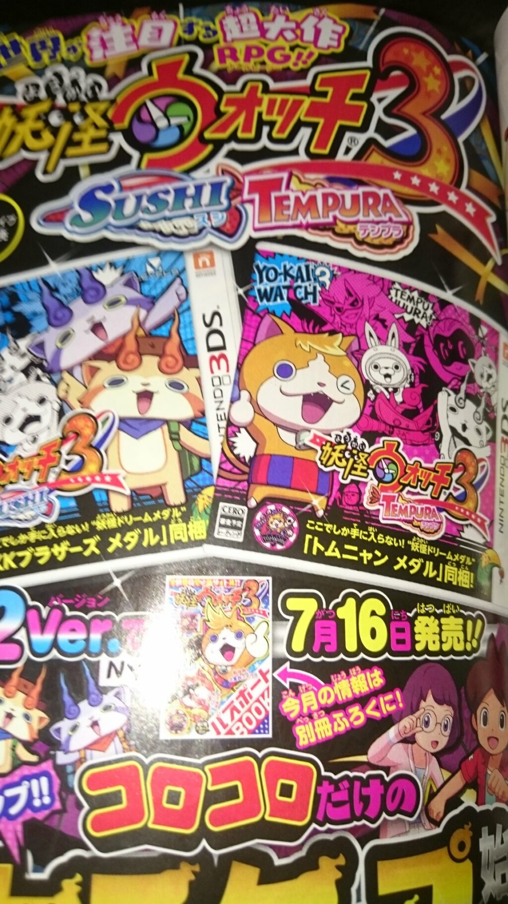 Yo-kai Watch 3 launches in Sushi and Tempura versions on July 16 in ...