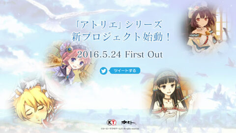 New Atelier game announcement coming May 24 - Gematsu