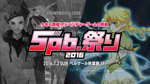 5pb. Festival 2016 stage events announced - Gematsu