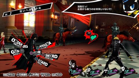 Nine minutes of off-screen Persona 5 gameplay - Gematsu