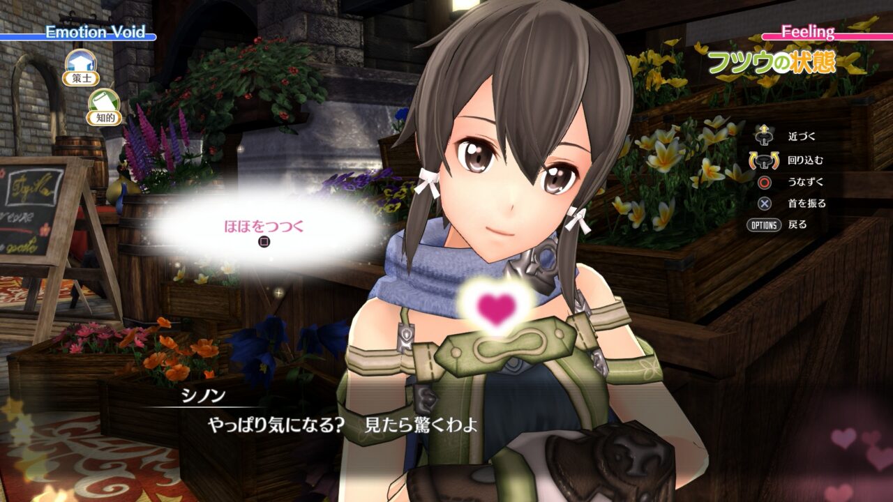 Sword Art Online: Hollow Realization screenshots show Argo, Emotion ...