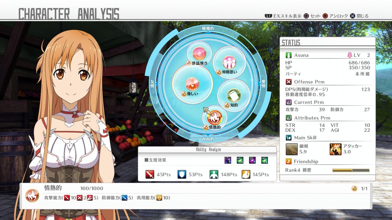 Sword Art Online: Hollow Realization screenshots show Argo, Emotion ...