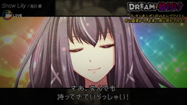 Idol Death Game TV TGS 2016 trailer - Gematsu