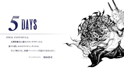 New Final Fantasy smartphone title teaser website launched - Gematsu