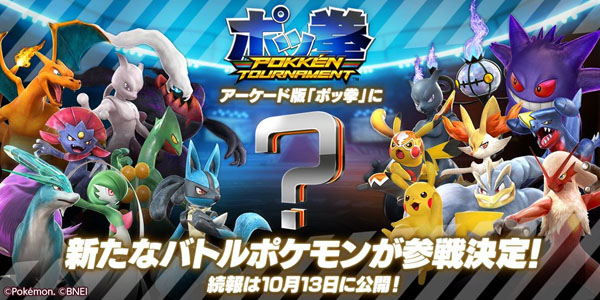 Pokken Tournament Arcade to reveal new playable Pokemon on October 13 ...