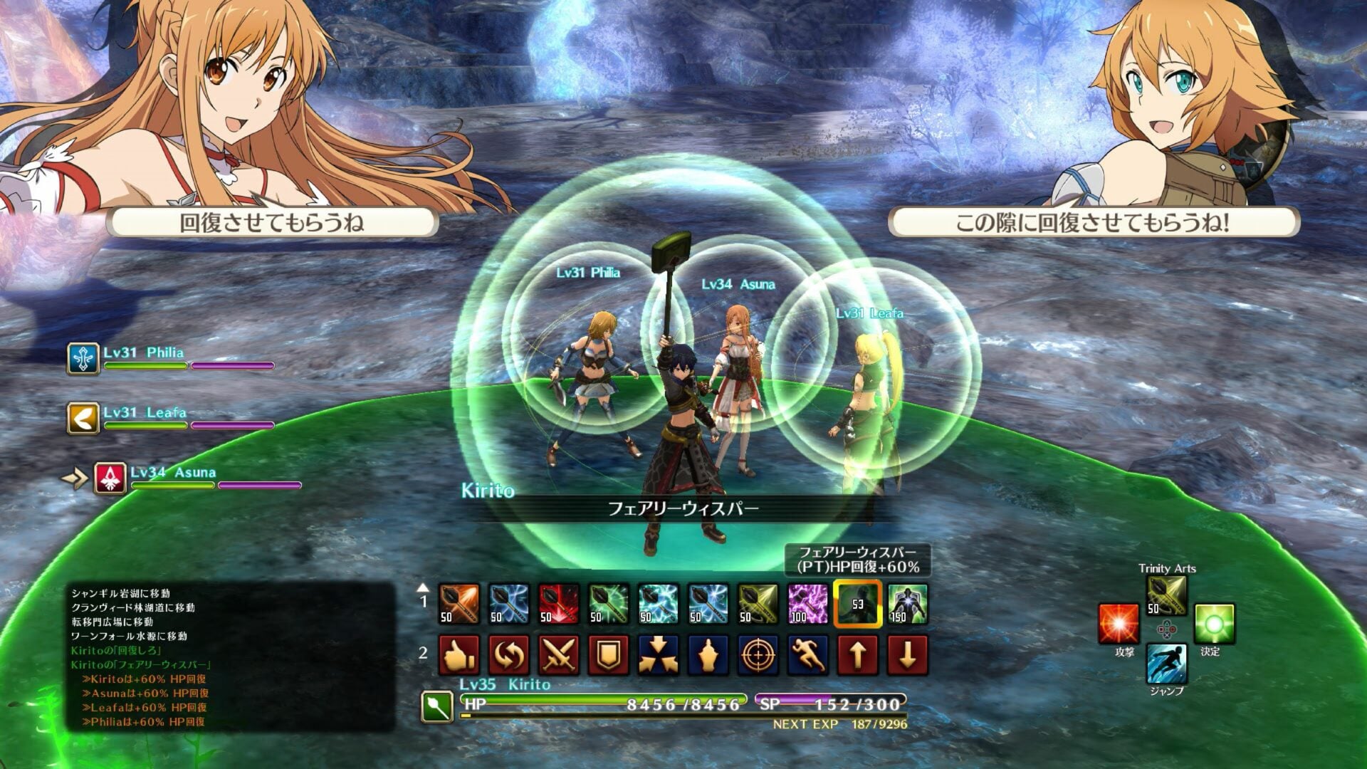 Sword Art Online: Hollow Realization screenshots - Gematsu