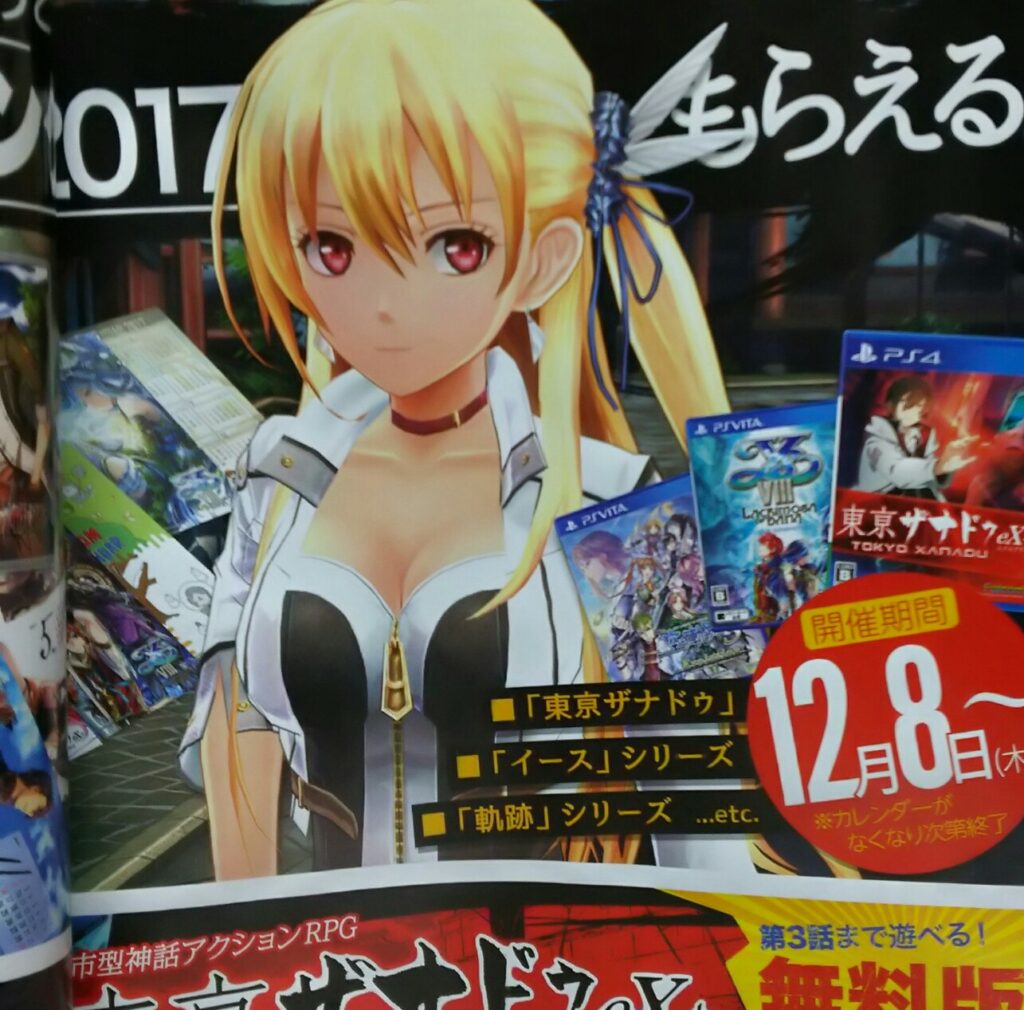 Falcom ad may show The Legend of Heroes: Trails of Cold Steel III’s Alisa Reinford - Gematsu