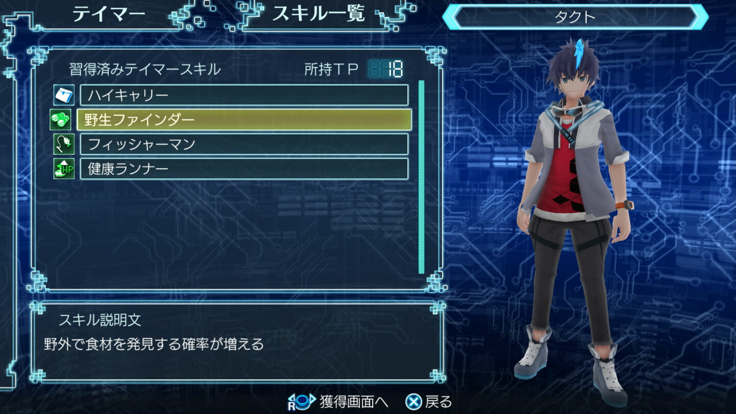 Digimon World: Next Order for PS4 screenshots - Gematsu