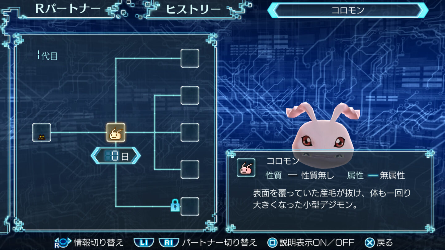 Digimon World: Next Order for PS4 screenshots - Gematsu