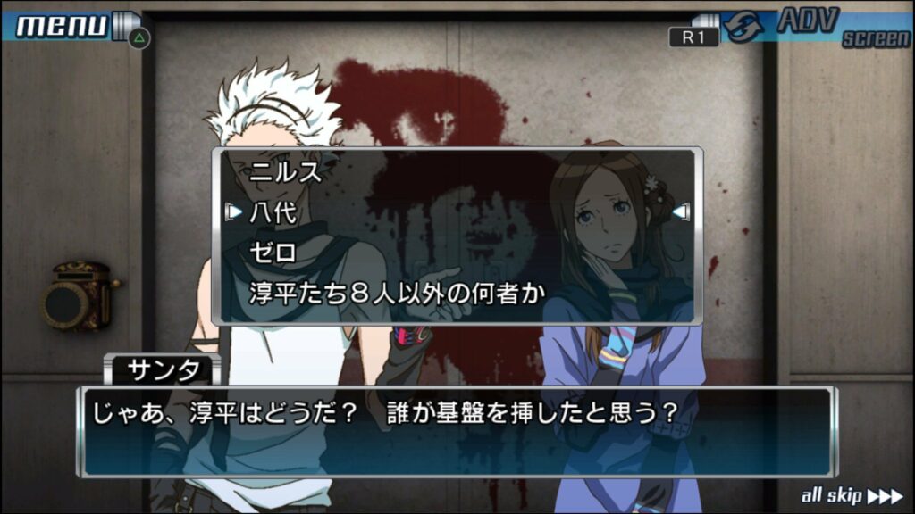 Zero Escape: The Nonary Games first Japanese screenshots, box art - Gematsu