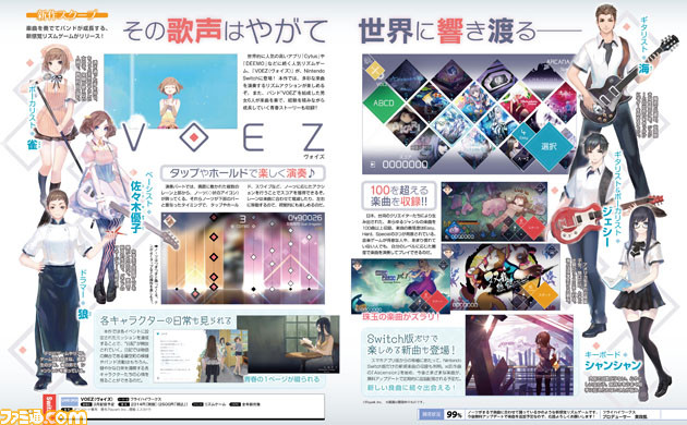 Rhythm action game Voez announced for Switch [Update] - Gematsu