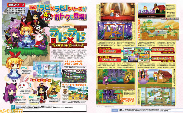 Rabi Laby: Puzzle Out Stories announced for PS Vita [Update] - Gematsu