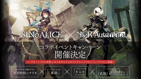 SINoALICE x NieR: Automata collaboration event announced - Gematsu