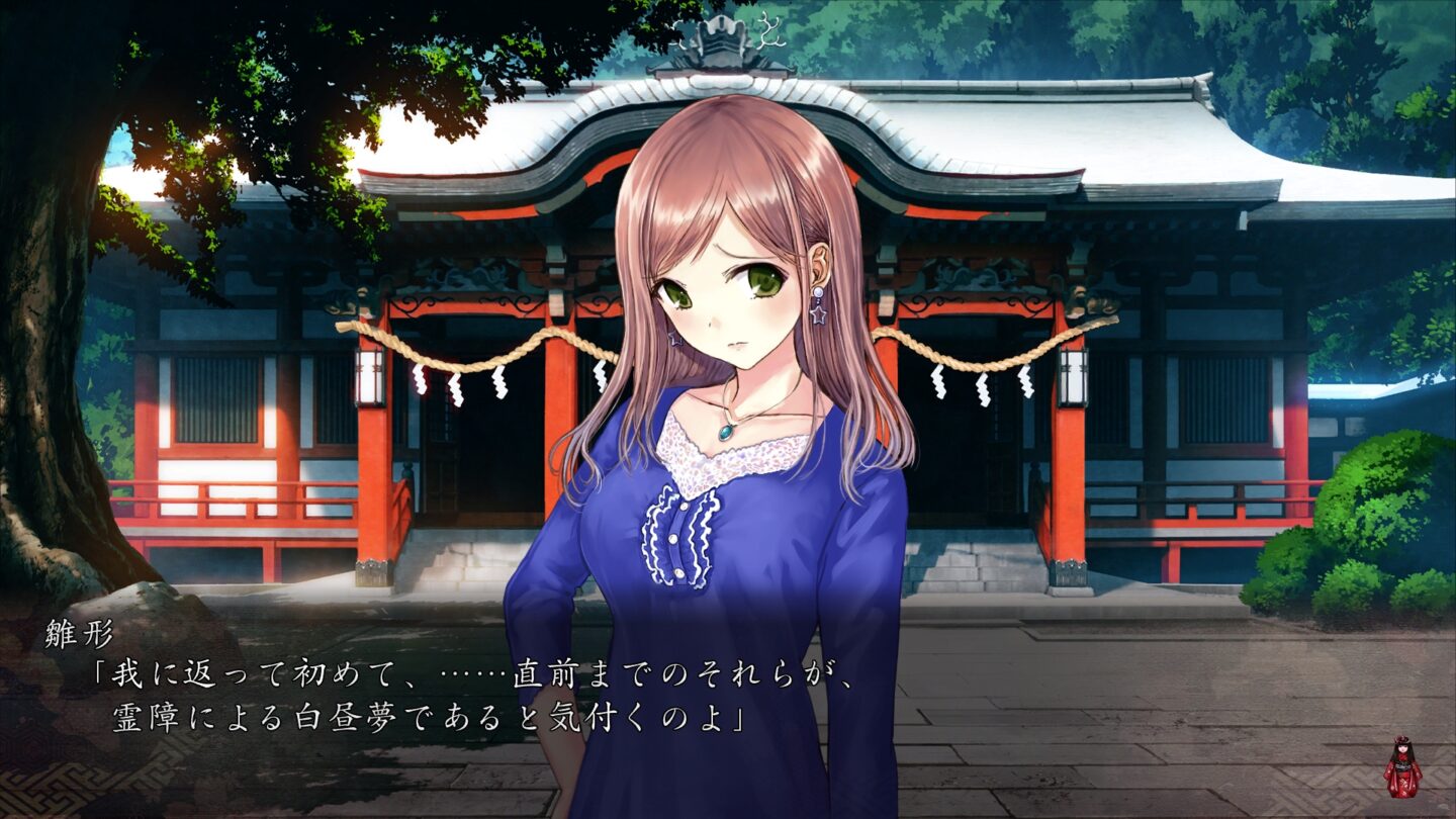 Iwaihime: Matsuri - Gematsu