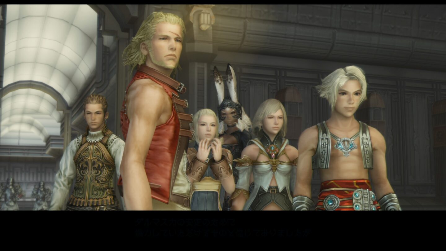 Final Fantasy XII: The Zodiac Age screenshots - Gematsu