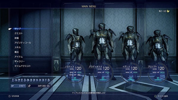 Final Fantasy XV version 1.13 update now available - Gematsu