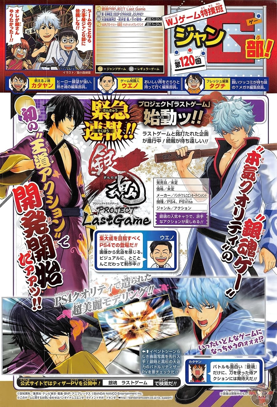 Gintama action game announced for PS4, PS Vita - Gematsu