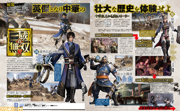 Dynasty Warriors 9 adds Xun You - Gematsu