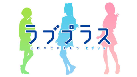 Love Plus Every announced for smartphones - Gematsu