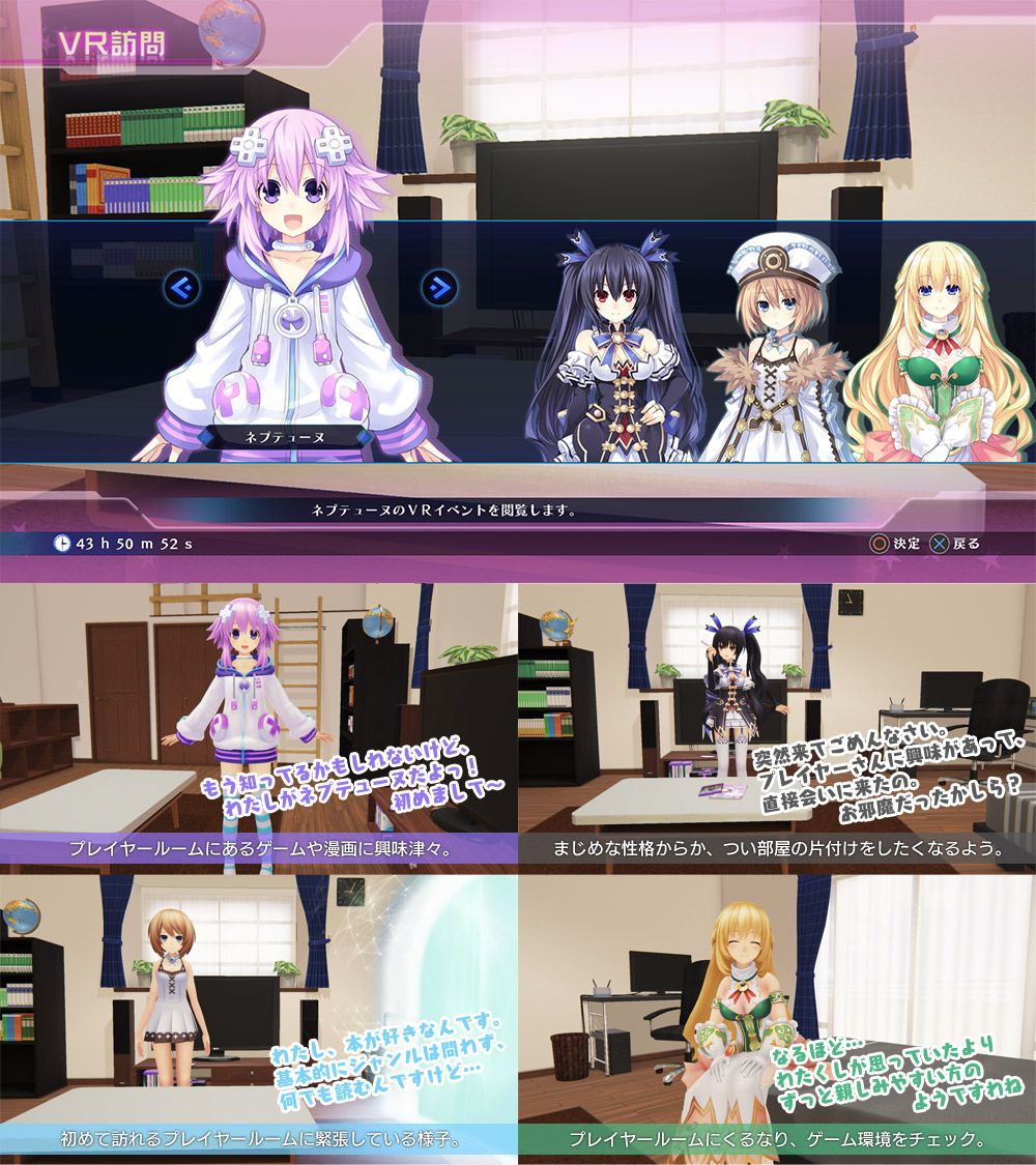 Megadimension Neptunia VIIR details Player Room, VR Events - Gematsu