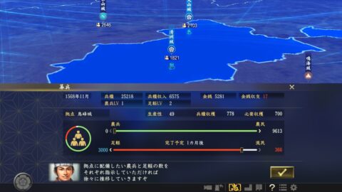 Nobunaga’s Ambition: Taishi debut trailer - Gematsu