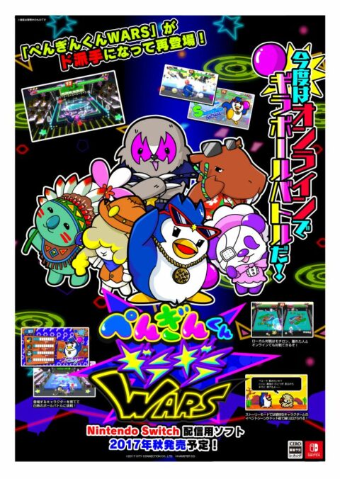 Penguin Wars first details, screenshots - Gematsu
