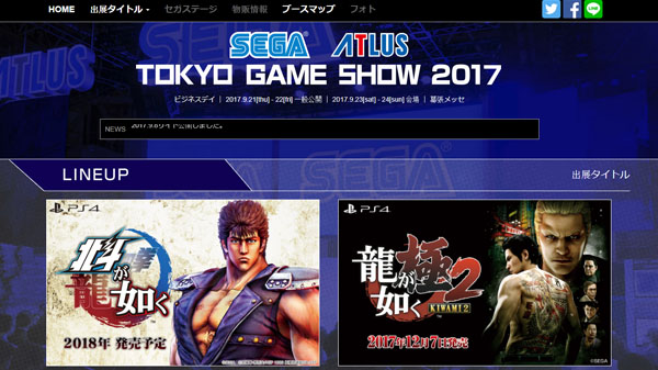 Sega announces TGS 2017 lineup - Gematsu