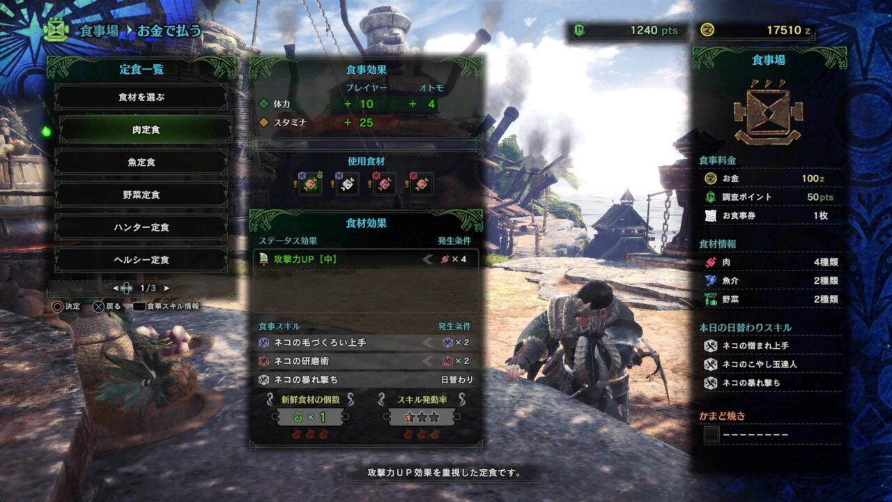 Monster Hunter: World details crafting, eating, Palico, and Pukei-Pukei ...