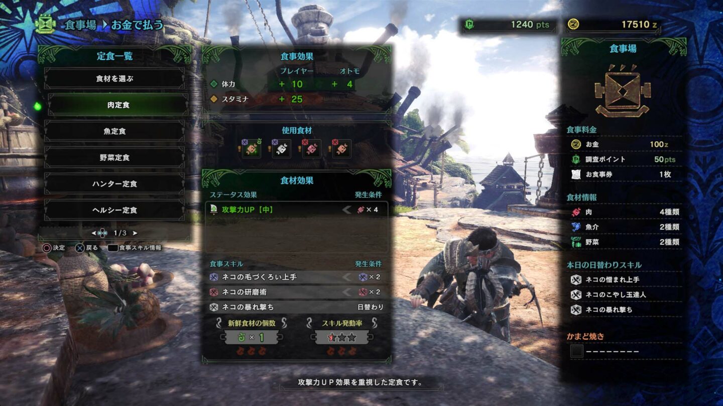 Monster Hunter: World details crafting, eating, Palico, and Pukei-Pukei ...