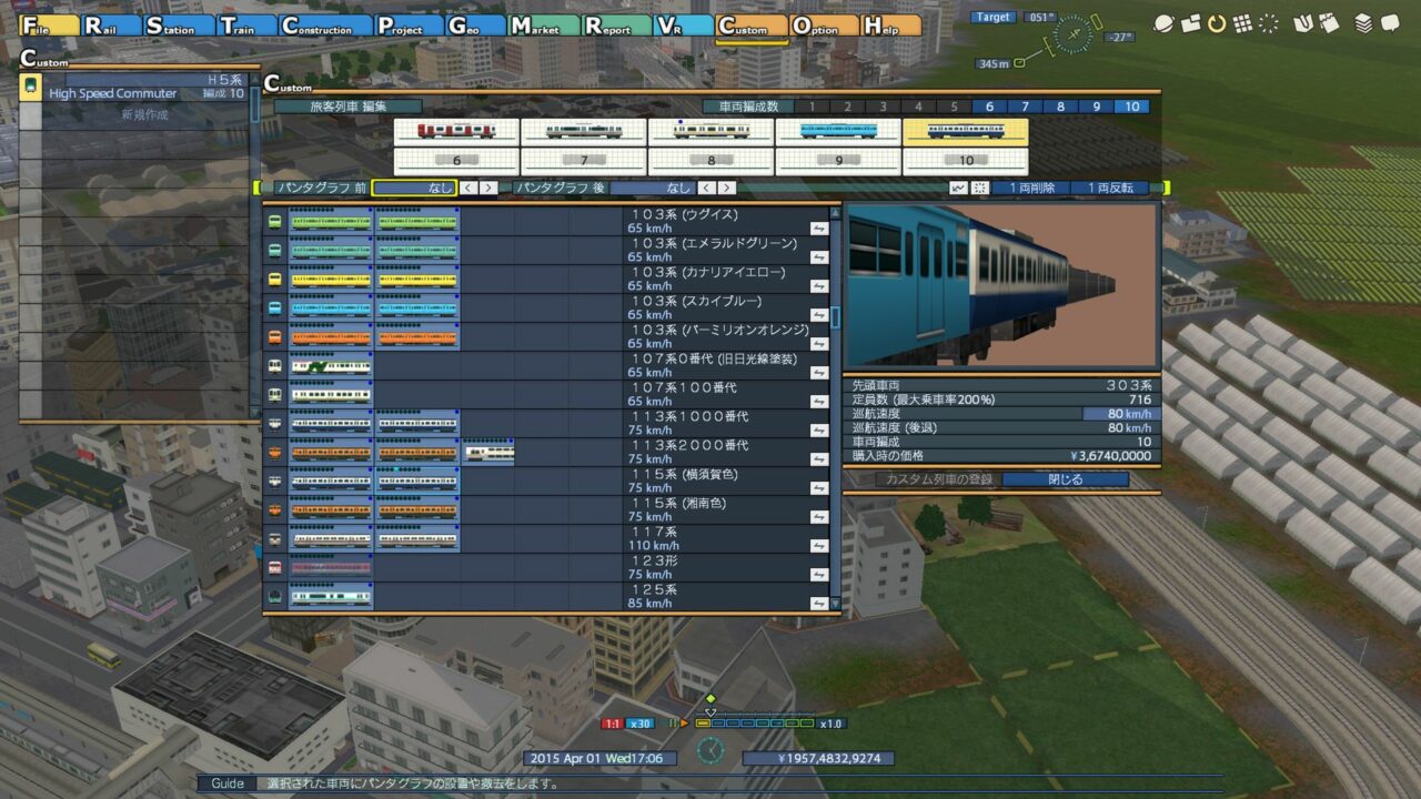 A-Train Express first details, screenshots - Gematsu