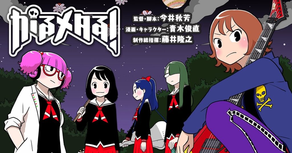 Gal Metal details characters, how to play - Gematsu