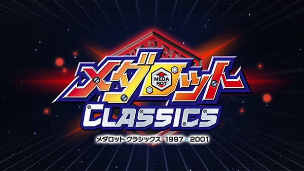 Medabots Classics debut trailer - Gematsu