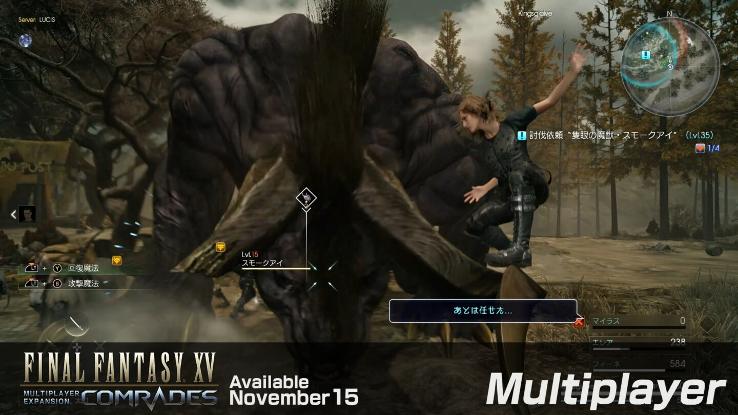 Final Fantasy XV Multiplayer Expansion: Comrades now available - Gematsu