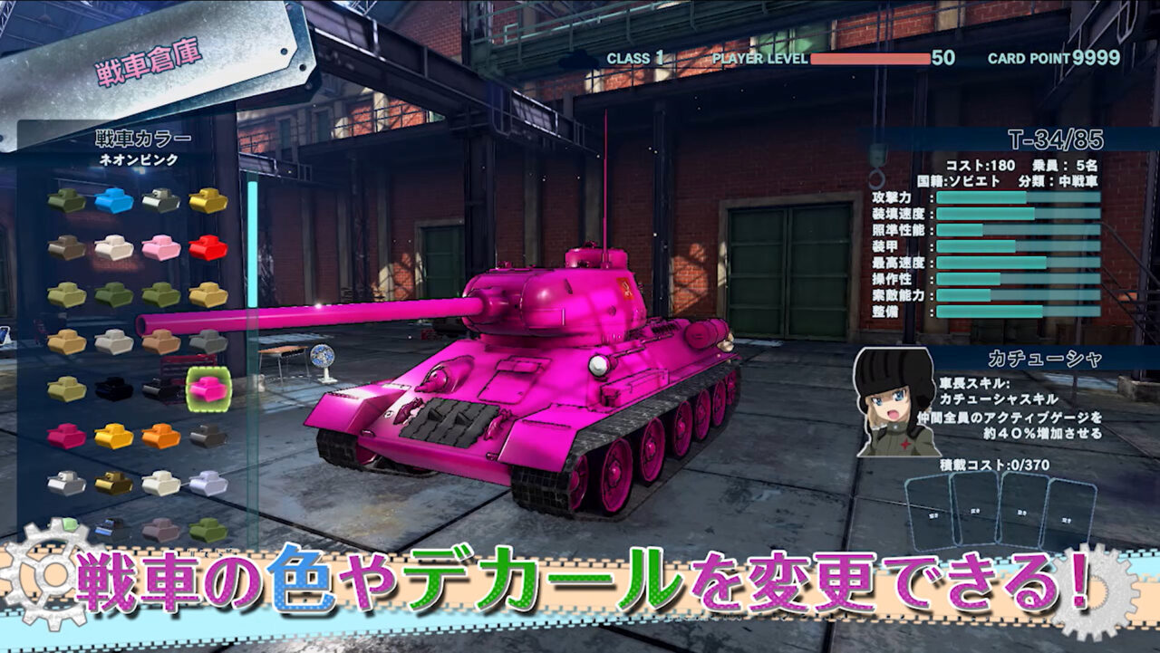 Girls und Panzer: Dream Tank Match launches February 22 in Japan - Gematsu