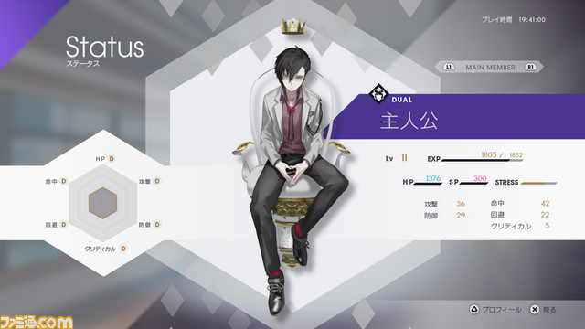 First look at the new UI of The Caligula Effect: Overdose - Gematsu