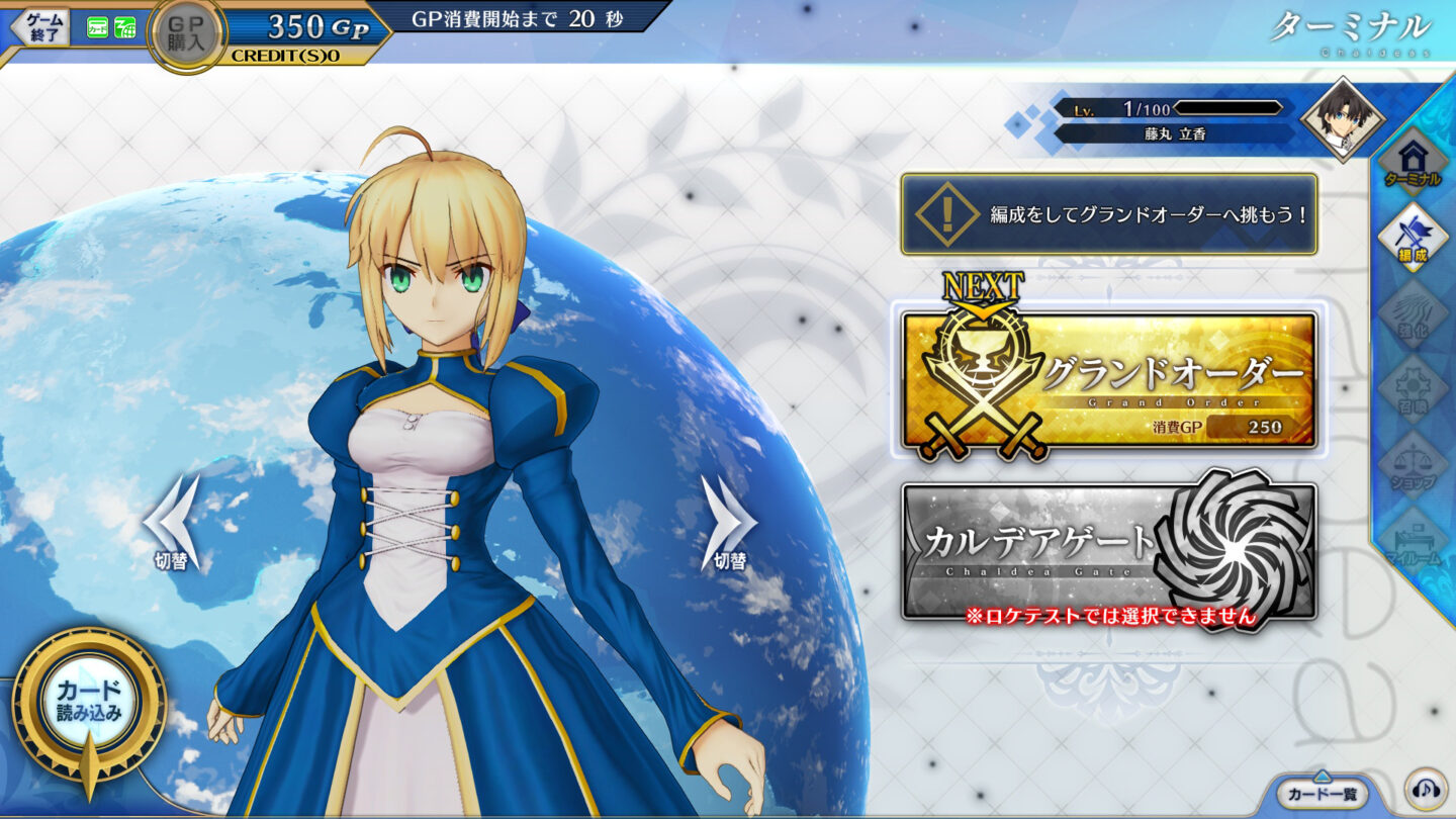 Fate/Grand Order Arcade second trailer, screenshots, key visual, and ...