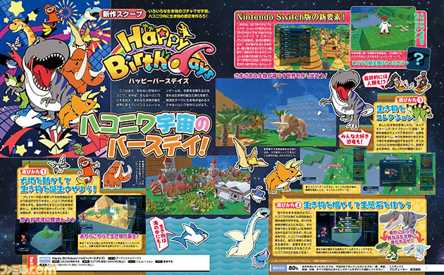 First look at Happy Birthdays for Switch - Gematsu