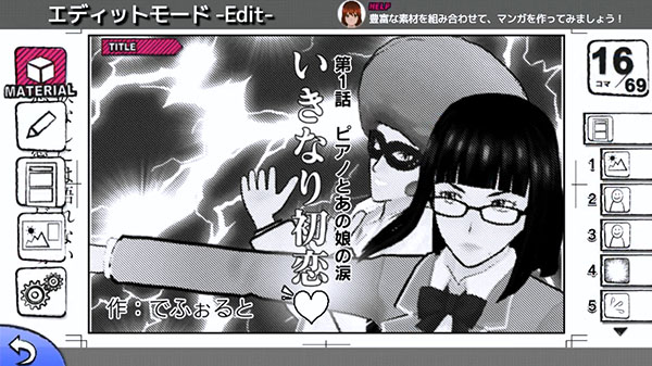 Manga Kakeru latest trailer - Gematsu