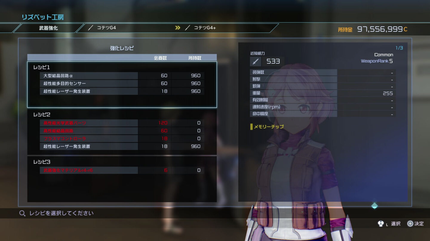 Sword Art Online: Fatal Bullet details Argo, Daisy, Yui, Rain, Philia ...