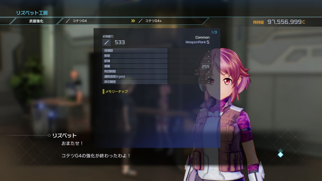 Sword Art Online: Fatal Bullet details Argo, Daisy, Yui, Rain, Philia ...