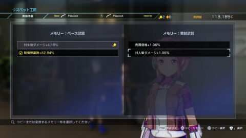 Sword Art Online: Fatal Bullet details Argo, Daisy, Yui, Rain, Philia ...