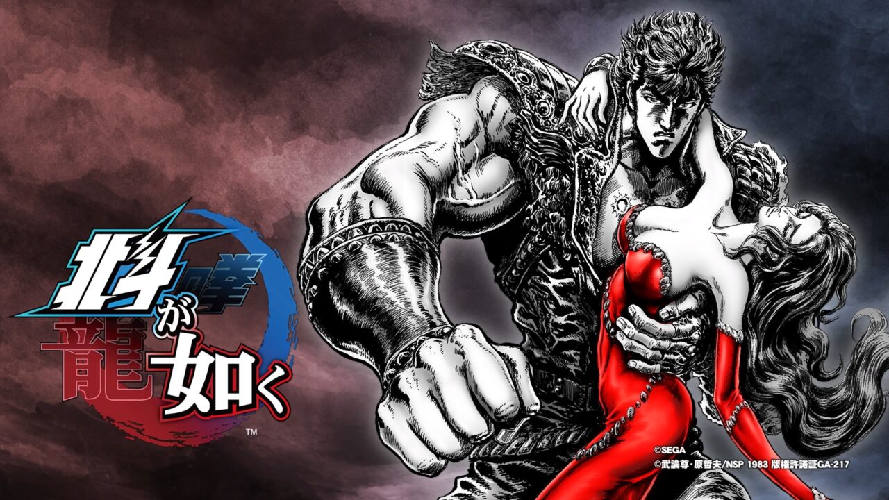 Hokuto ga Gotoku demo launches February 22 in Japan - Gematsu