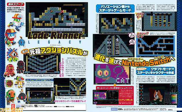 Lode Runner Legacy coming to Switch this spring in Japan - Gematsu