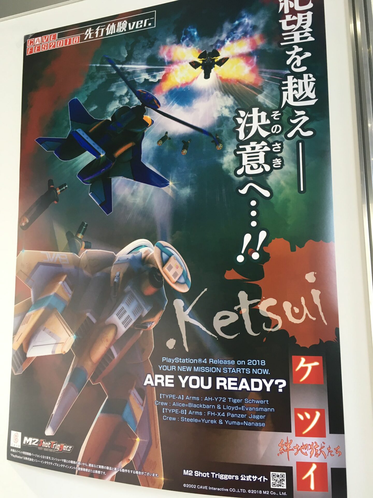 Ketsui: Kizuna Jigoku Tachi for PS4 physical edition announced for ...