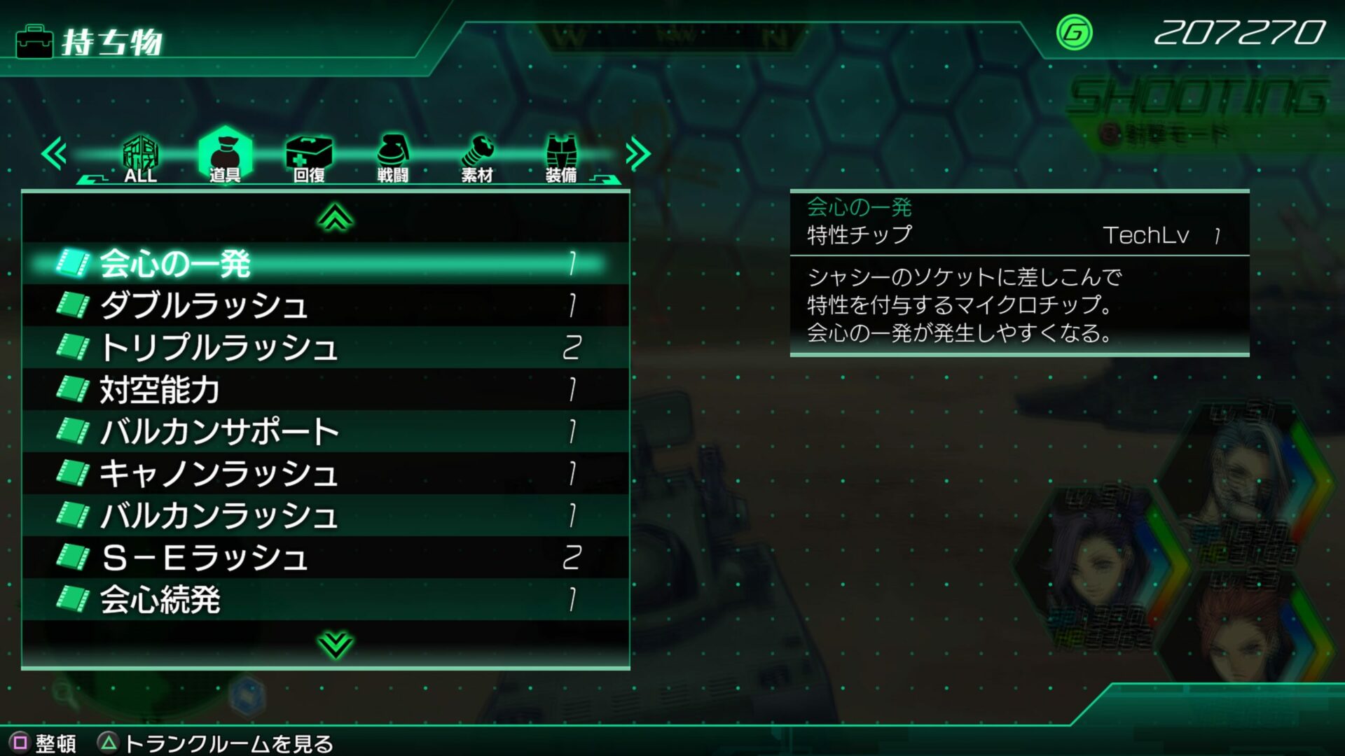 Metal Max Xeno details Type 10 Revised tank, Trait Chips - Gematsu