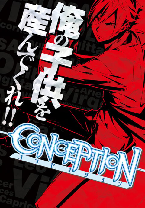 Spike Chunsoft’s Conception TV anime announced - Gematsu