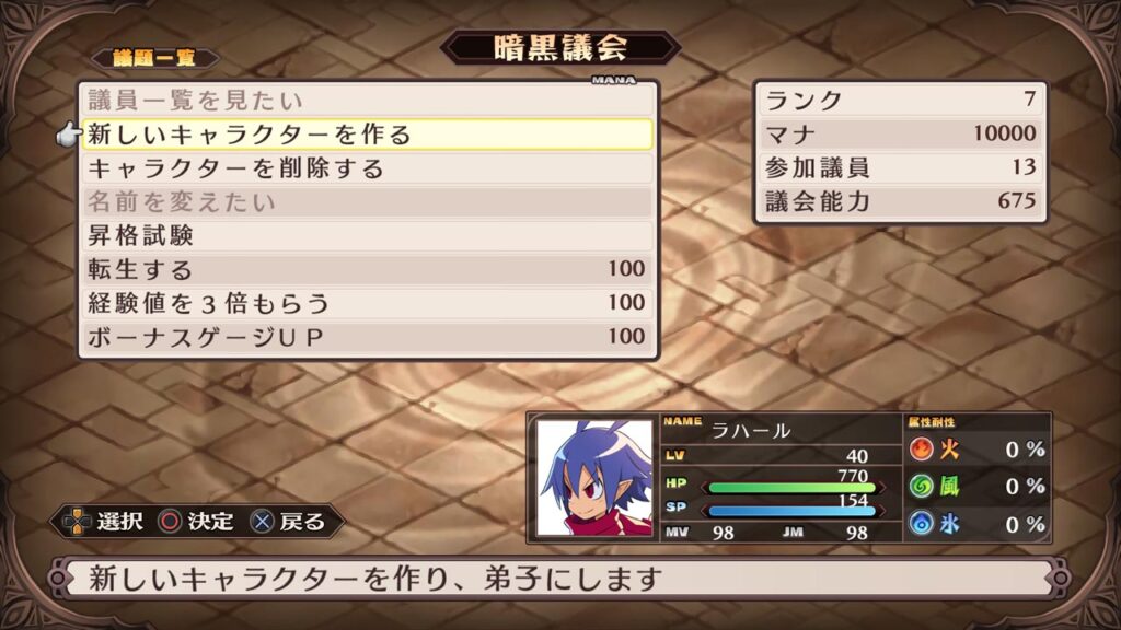 Disgaea 1 Complete debut trailer - Gematsu