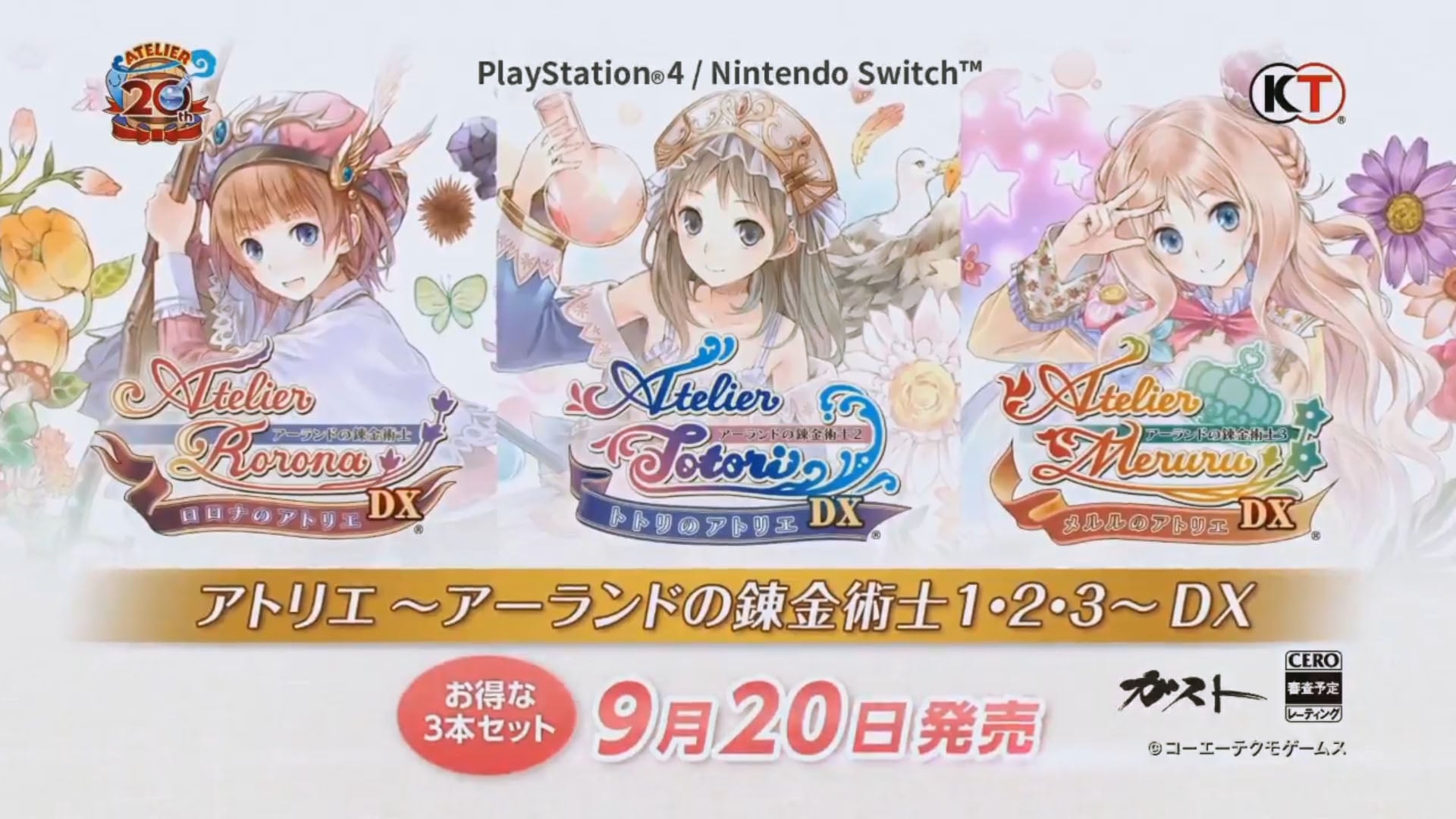 Atelier Rorona DX, Atelier Totori DX, and Atelier Meruru DX announced ...