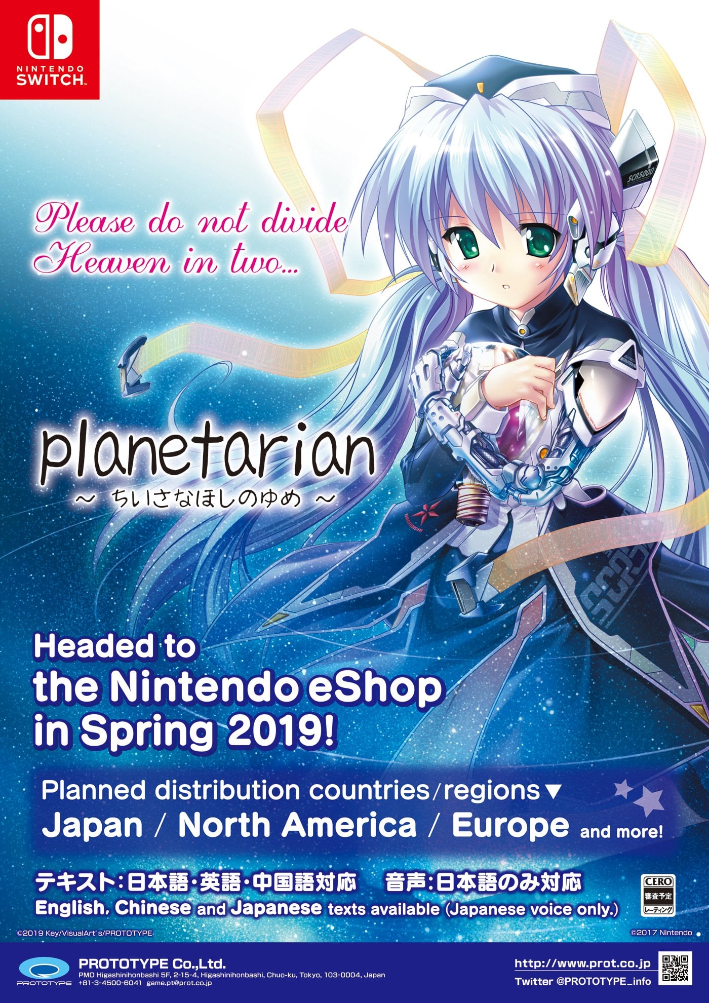 Planetarian: The Reverie of a Little Planet coming to Switch in spring ...